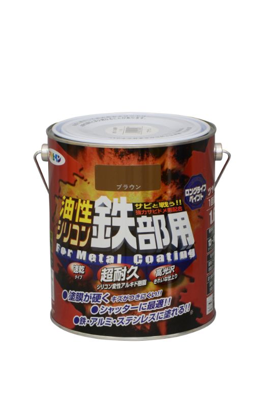型番 商品説明シリコン変性樹脂の使用により、耐久性に優れ、美しい光沢を保ちます。強力サビドメ剤を配合していますので、サビの発生を防ぎ、長期間鉄製品を守ります。車や工場からの排気ガスに強く、長期間塗膜の劣化を防ぎます。アルミ建材・ステンレス製...