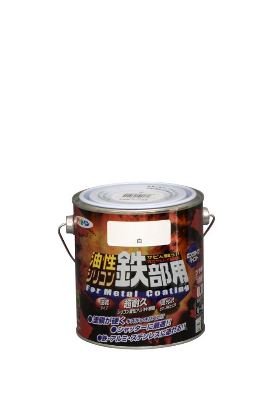 型番 商品説明シリコン変性樹脂の使用により、耐久性に優れ、美しい光沢を保ちます。強力サビドメ剤を配合していますので、サビの発生を防ぎ、長期間鉄製品を守ります。車や工場からの排気ガスに強く、長期間塗膜の劣化を防ぎます。アルミ建材・ステンレス製...