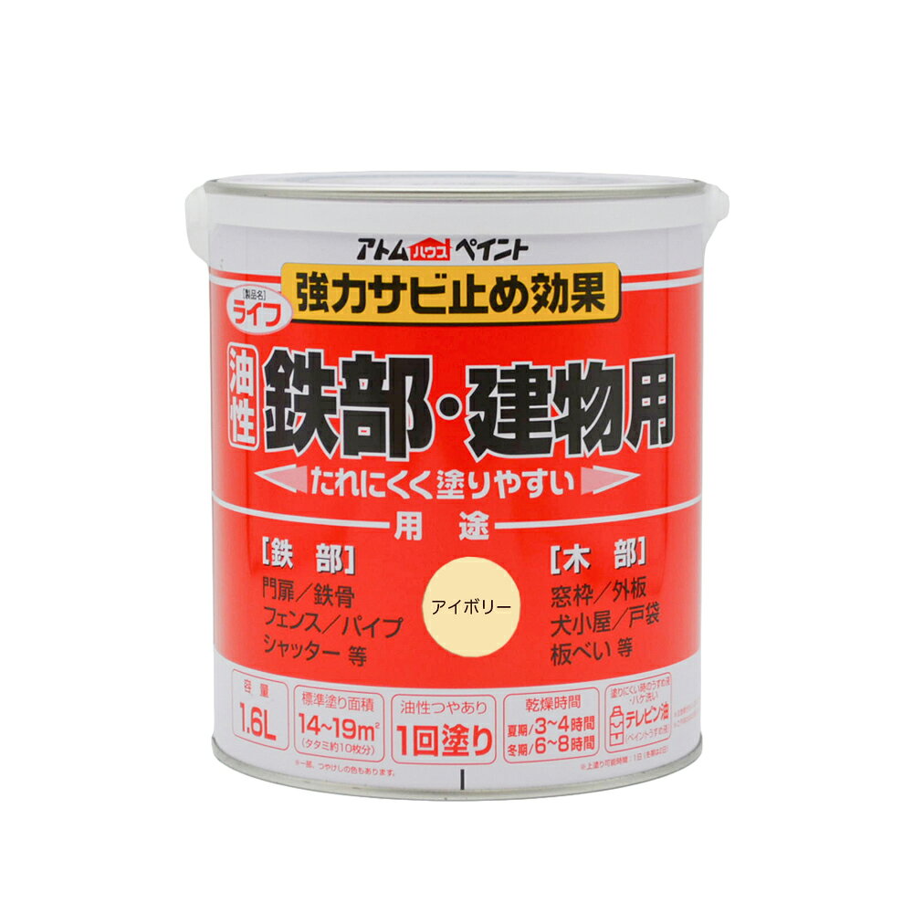 型番9050561 商品説明●屋内外の木部・鉄部など広い用途に塗れる。 ●鮮やかな色と美しい光沢の1回塗り。●屋内外の木部・鉄部など広い用途に塗れる。 ●色見本はご使用端末により若干の誤差がございますので、ご注意ください。●トタン、スレート...
