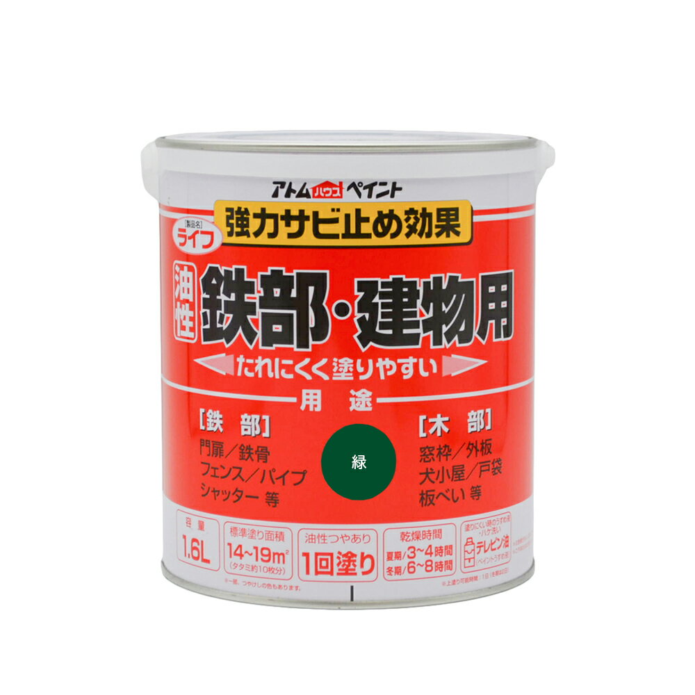 型番9050566 商品説明●屋内外の木部・鉄部など広い用途に塗れる。 ●鮮やかな色と美しい光沢の1回塗り。●屋内外の木部・鉄部など広い用途に塗れる。 ●色見本はご使用端末により若干の誤差がございますので、ご注意ください。●トタン、スレート...