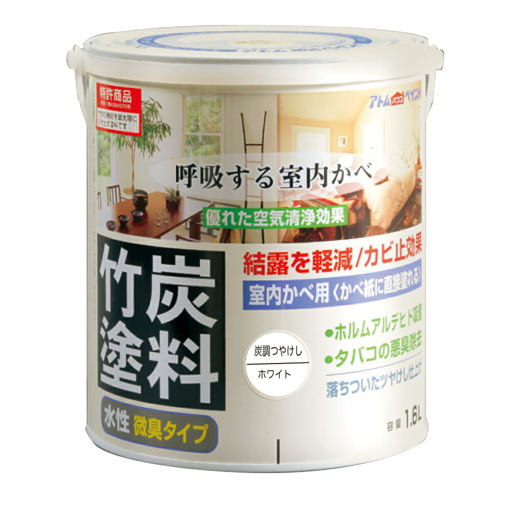 型番9050495 商品説明●塗料の中に含まれている竹炭が湿度を調整、悪臭も除去してくれます。 ●一般的な室内かべ塗料と違い、竹炭の粒が塗料を塗った仕上がりとは思えない程の自然な仕上がり感を演出します。●炭の粒が塗料表面で呼吸をするため、少...