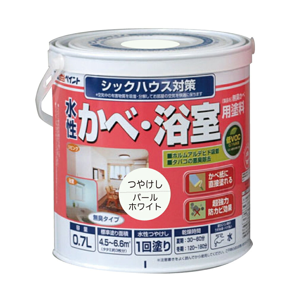 型番9050453 商品説明●ホルムアルデヒドやタバコの悪臭を吸着し封じ込めます。 ●ホルムアルデヒドやタバコの悪臭を吸着し封じ込めます。●強力防かび剤配合なので、浴室かべ・カビの気になるビニールクロスの塗り替えにもお奨めです。 ●色見本は...