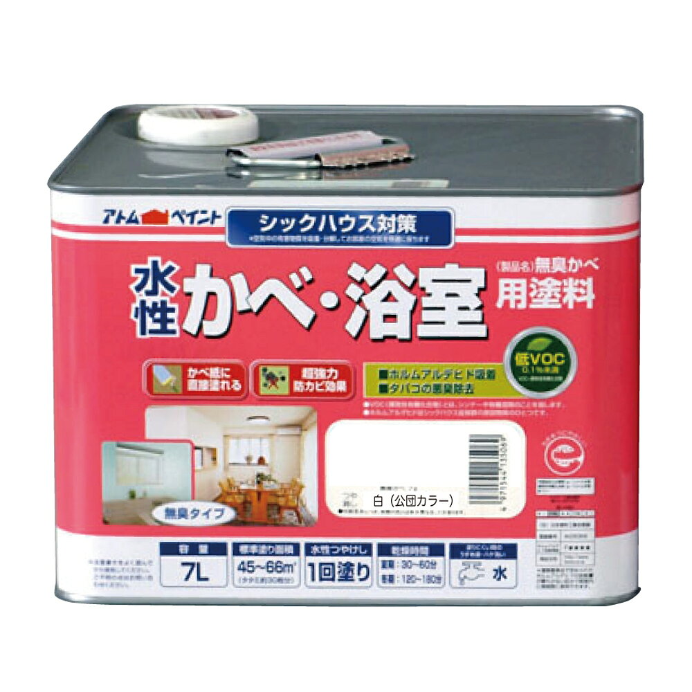 型番9050479 商品説明●ホルムアルデヒドやタバコの悪臭を吸着し封じ込めます。 ●ホルムアルデヒドやタバコの悪臭を吸着し封じ込めます。●強力防かび剤配合なので、浴室かべ・カビの気になるビニールクロスの塗り替えにもお奨めです。 ●色見本は...