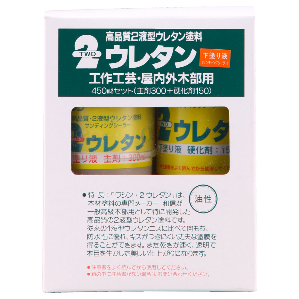 型番#900703 商品説明●ワシン2ウレタンの下塗り用●主な用途：屋内木部用（木の工作品、家具、建具、無塗装の木の床など） 仕様●サイズ(横×縦×高さ)：120mm×67mm×155mm●重量：0.6kg