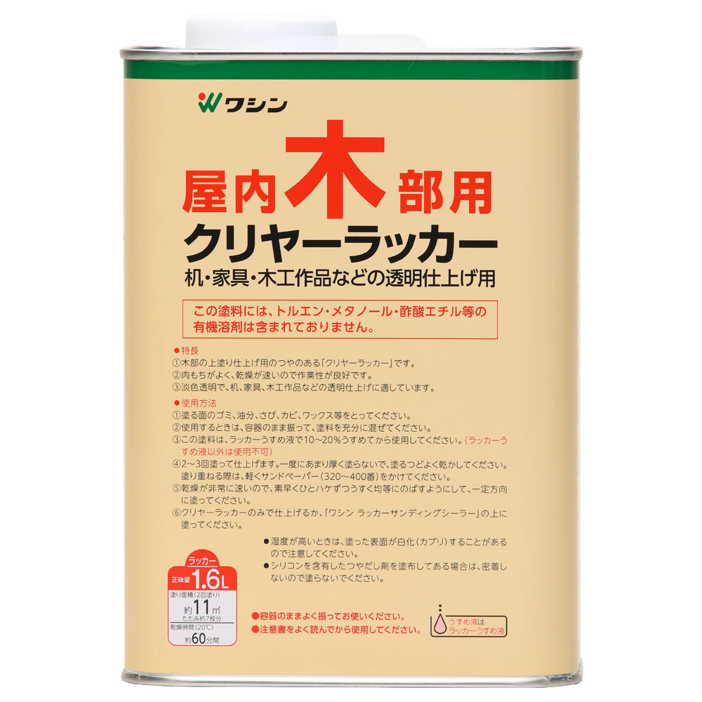 型番#921401 商品説明●木目を生かした淡色透明の仕上がり●主な用途：木の工作品、木製家具、屋内木部など 仕様●サイズ(横×縦×高さ)：119mm×95mm×185mm●重量：1.71kg