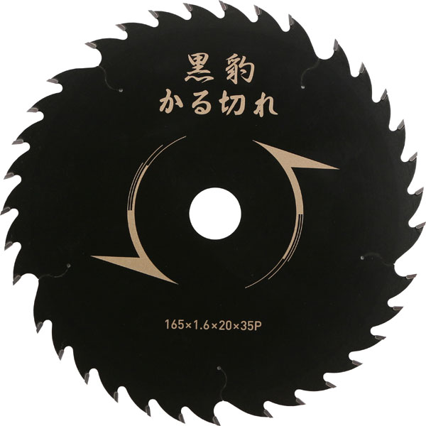 JAN4511466108149 商品説明●6：1の組刃を採用。●ブレ・バリ軽減。●外径：165mm ●刃厚：1.6mm ●穴径：20mm ●歯数：35 ●材質：チップ・超鋼/基盤・スチール