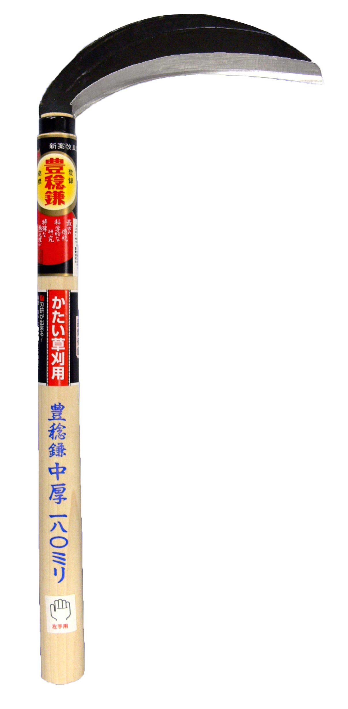 JANコード4951608004272 商品説明●刃を厚めに研いでいるのでヨシ・ススキなどの硬い草の除草に最適。●片刃で切れ味も良く、刃研ぎをしやすい。 仕様●刃長：180mm●全長：360mm●重量：200g
