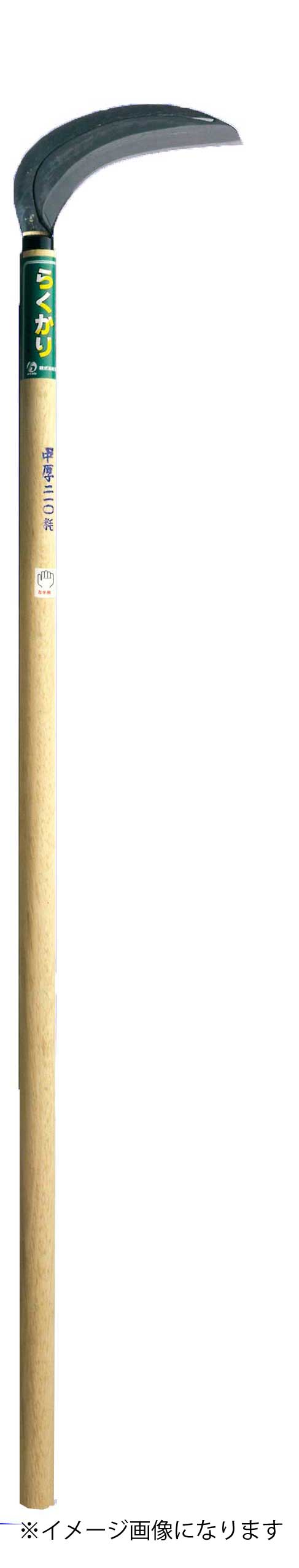 JANコード4951608011379 商品説明●河川敷・土手などでのヨシススキ等の草刈りや荒草刈りに使用できます。●左手用シリーズ。 仕様●刃長：195mm●全長：540mm●重量：300g●仕様：左手用・中厚鎌