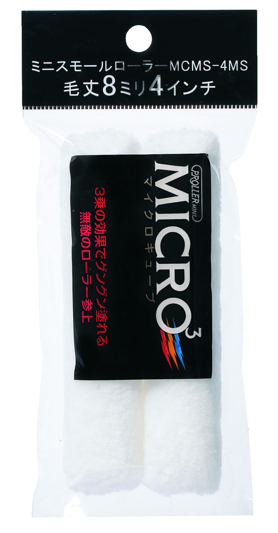 JANコード4957549218198 商品説明●ローラー表面に独自加工を施したマイクロファイバー原反を使用する事で、塗料含みの多さに加え、吐き出しの軽さと仕上がりの美しさと、ローラーに求められる機能を高いレベルで実現しました。●塗装に差が...