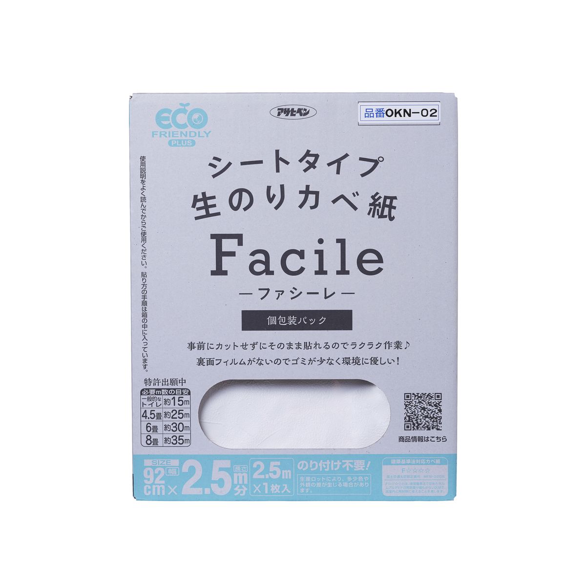 JAN4970925119438 キャッチコピー●壁紙をカットせずにそのまま貼れるのでラクラク作業！ 商品情報●裏面フィルム・紙管をなくしてゴミを減らす環境配慮型製品です。●裏面フィルムがないので簡単に貼れる。（裏面フィルムをはがす必要がな...