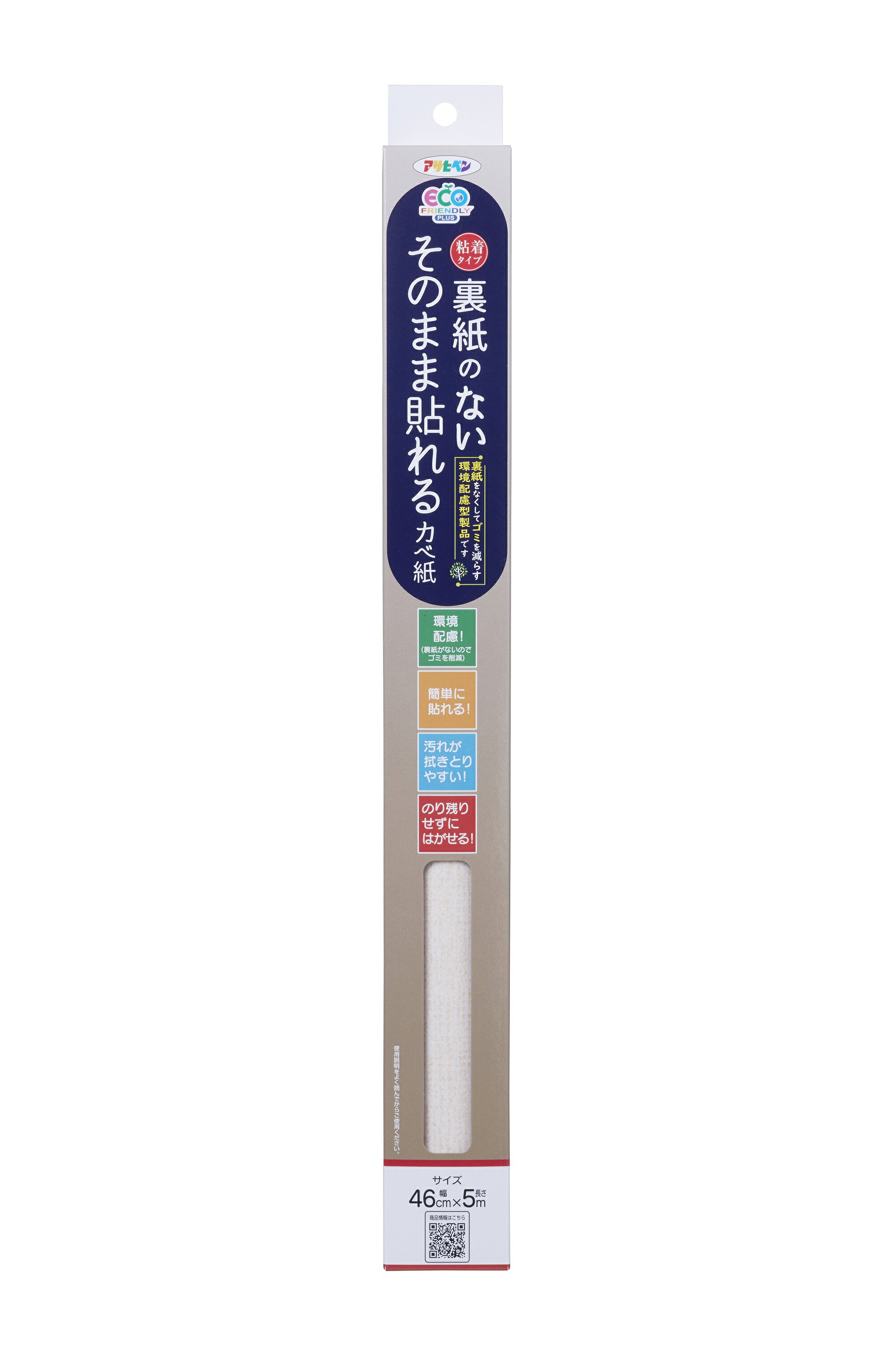 JAN4970925121400 キャッチコピー●裏紙をなくしてゴミを減らす環境配慮製品。 商品情報●広げるだけでそのまま貼れます。●汚れても水拭きすることができます。●ビニルカベ紙の上に貼れます。●裏紙がないので廃棄するゴミを減らす環境配...