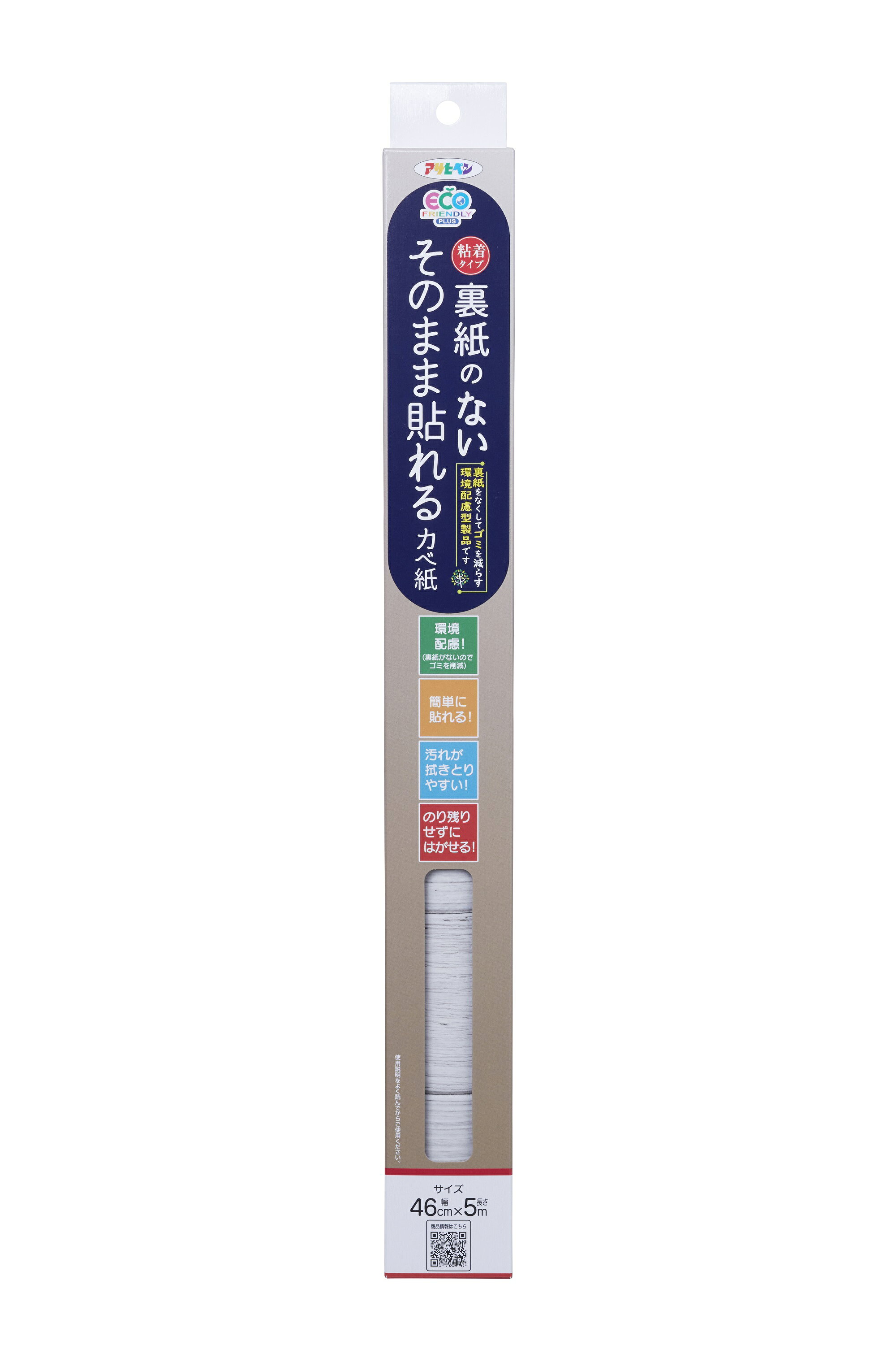 JAN4970925121448 キャッチコピー●裏紙をなくしてゴミを減らす環境配慮製品。 商品情報●広げるだけでそのまま貼れます。●汚れても水拭きすることができます。●ビニルカベ紙の上に貼れます。●裏紙がないので廃棄するゴミを減らす環境配...