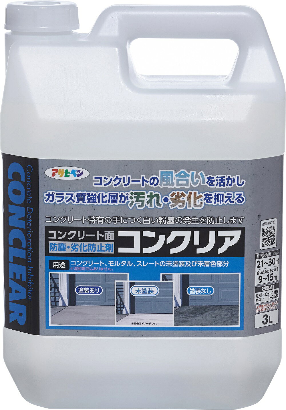 JAN4970925300706 キャッチコピー●コンクリートの風合いを活かし、 ガラス質強化層が汚れ・劣化を抑える。 商品情報●コンクリート面に浸透してガラス質の強化層を形成し、耐摩耗性の向上や劣化防止・防塵に優れた効果があります。●シッ...