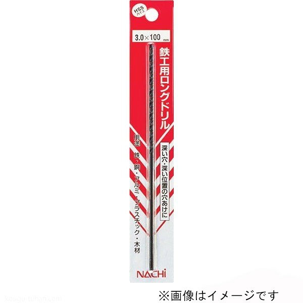 JAN4991893121339 キャッチコピー情報なし 商品情報●もっとも広い用途で使用される汎用のロングドリルです。●深い穴・深い位置の穴あけに。【用途】●鉄・鋼・アルミ・プラスチック・木材用。 商品仕様●直径：10.0mm●溝長：12...