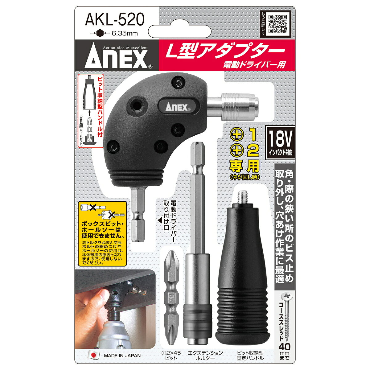 JAN4962485273163 キャッチコピー●電動ドライバーが入らない角、際の狭い場所でのネジ締めに。 商品情報●電動ドライバーが入らない角、際の狭い場所でのネジ締めに。●ヘッド幅90mm（+2×45mm両頭ビット装着時）。●適応ビット...
