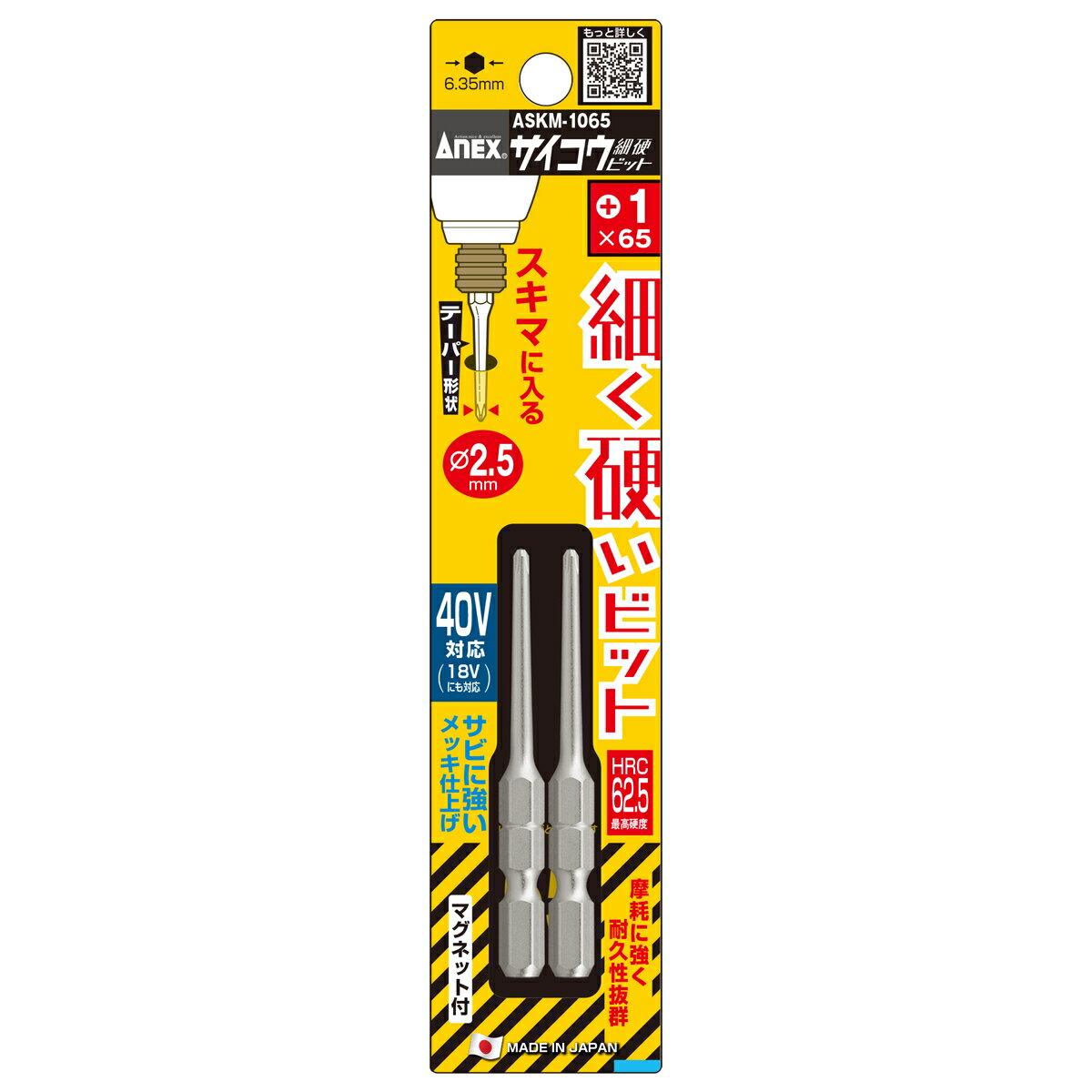 JAN4962485433017 キャッチコピー●ネジとのカン合抜群。 商品情報●先端径Φ2.5mm〜軸元径Φ3.5（テーパー形状）の極細軸の段付きビット。●内装、化粧ネジ、精密機器、電子機器などに。●高硬度・高靭性　HRC62.5（最高硬...