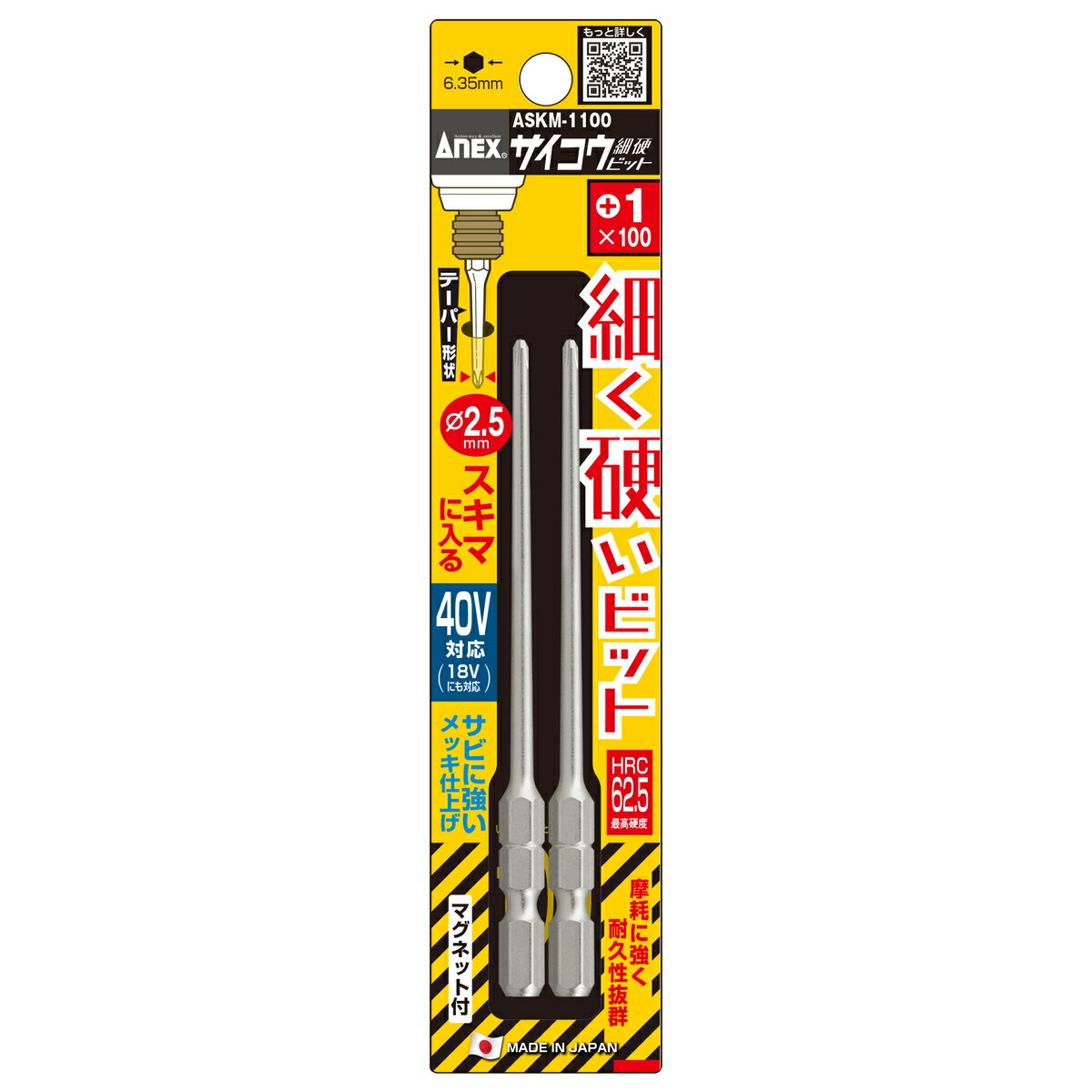 JAN4962485433024 キャッチコピー●ネジとのカン合抜群。 商品情報●先端径Φ2.5mm〜軸元径Φ3.6（テーパー形状）の極細軸の段付きビット。●内装、化粧ネジ、精密機器、電子機器などに。●高硬度・高靭性　HRC62.5（最高硬...