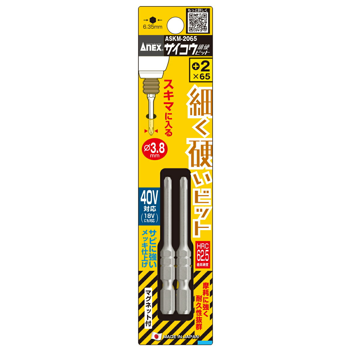JAN4962485433031 キャッチコピー●ネジとのカン合抜群。 商品情報●軸径Φ3.8mmの極細軸の段付きビット。●手摺りの取り付け、サッシ、引き戸レール、ウッドデッキなどに。●高硬度・高靭性　HRC62.5（最高硬度）。●耐摩耗性...