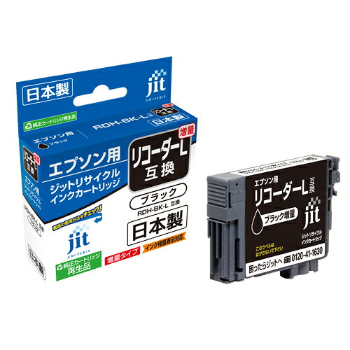 JAN4530966704729 商品説明●ジットインクは安心の日本製。●本社である南アルプス市の工場で、一つ一つ心を込めて、生産から梱包までを行っています。●ISO9001の認証取得工場で生産されている信頼できる製品です。●ジットのリサイ...