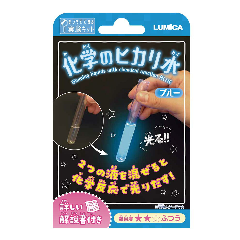 JAN4967574595775 商品説明●おうちでできる実験キット。●詳しい解説書付き。 キャッチコピー●2つの液を混ぜると化学反応で光りだす！