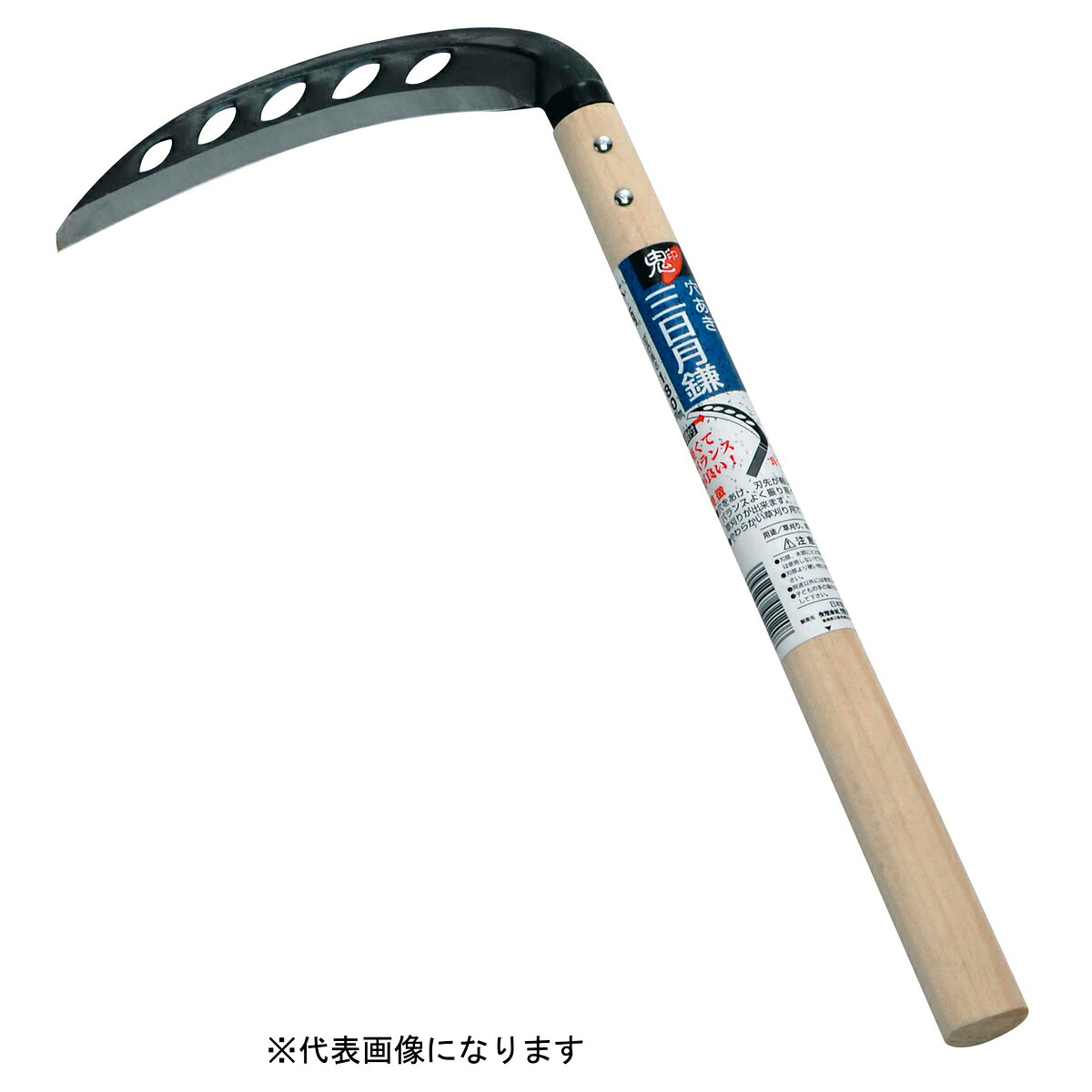 JAN4994898021253 商品説明●背丈のある柔らかい草の草刈りに。●軽量＆水はけのよい穴あきタイプの鎌です。●柄は握りやすい小判型を使用しています。●女性や長時間作業する方におすすめです。 キャッチコピー●柔らかい草の草刈りに。軽...