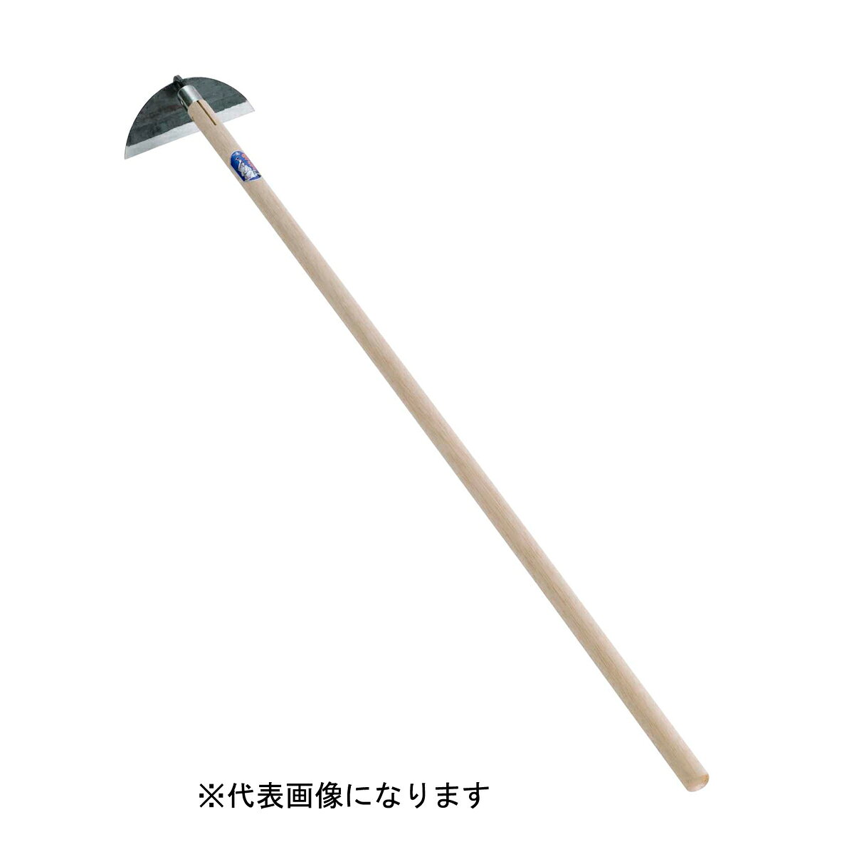 JAN4994898090808 商品説明●立ったままの草削り、草集めに使用します。●表面も細かい仕上げとなっているので土離れの良い刃です。●当製品の「手打鋼付」の刃は、硬い鋼と軟らかい鋼(極軟鋼）の二層構造。鍛冶職人が1つずつハンマーで叩...