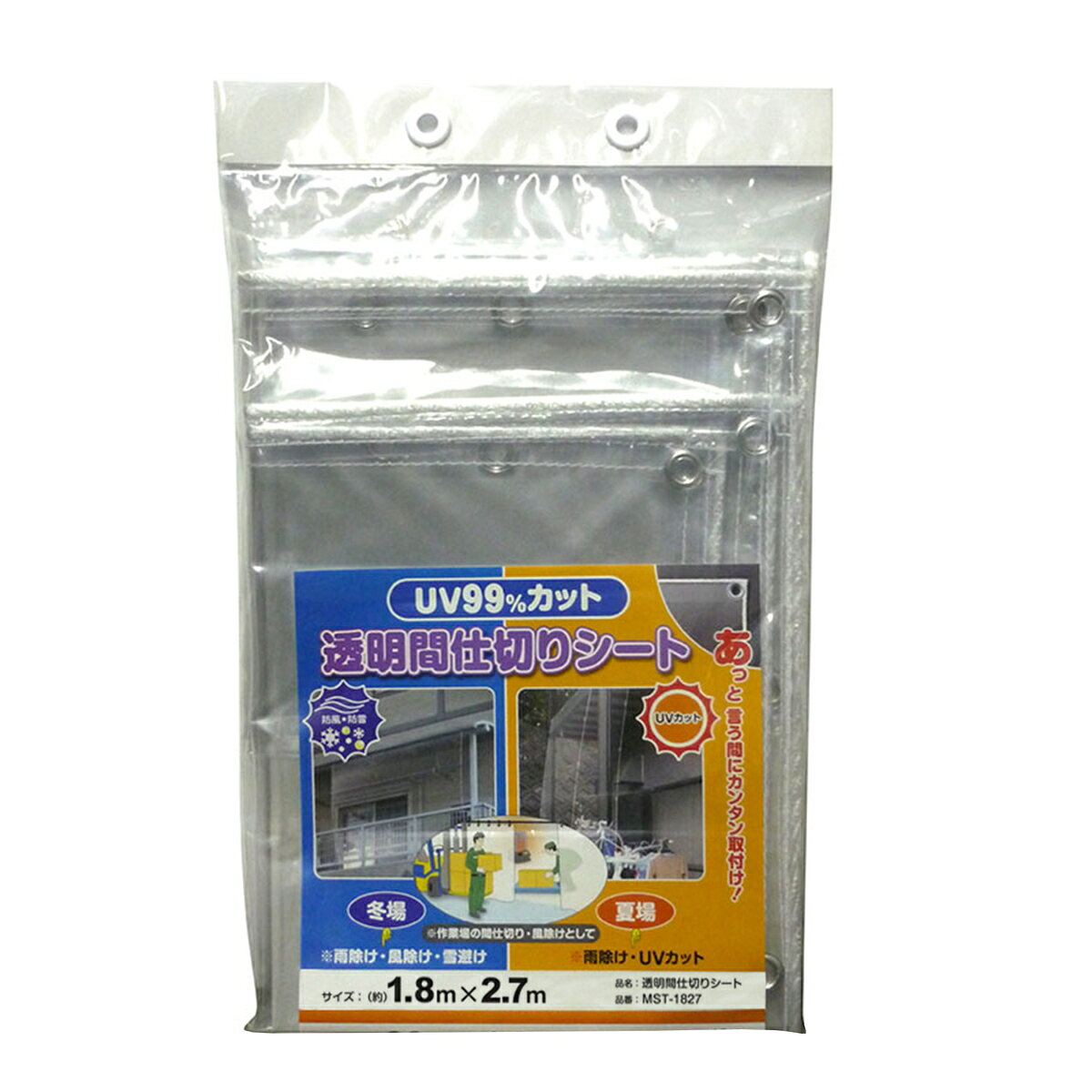 JANコード4977932163485 キャッチコピー●雨風を防ぎたい場所に。 商品説明●ベランダや軒先など雨風を防ぎたい場所での使用に最適！●透明間仕切りシート、ハトメ付きです。●作業場、部屋の間仕切り、風よけ・雨よけ・雪よけなどに。●強...