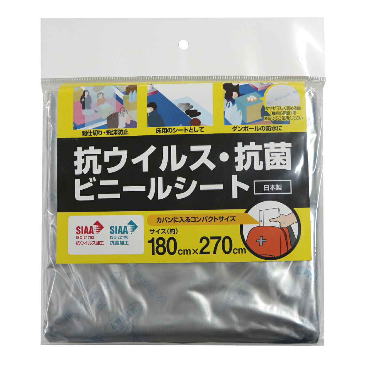 JANコード4977932255722 キャッチコピー●避難所など不特定多数の人が集まる場所で。 商品説明●避難所など不特定多数の人が集まる場所で使用できる抗ウイルス抗菌機能付きのシートです。●避難所での飛沫感染予防対策やウィルス対策におす...
