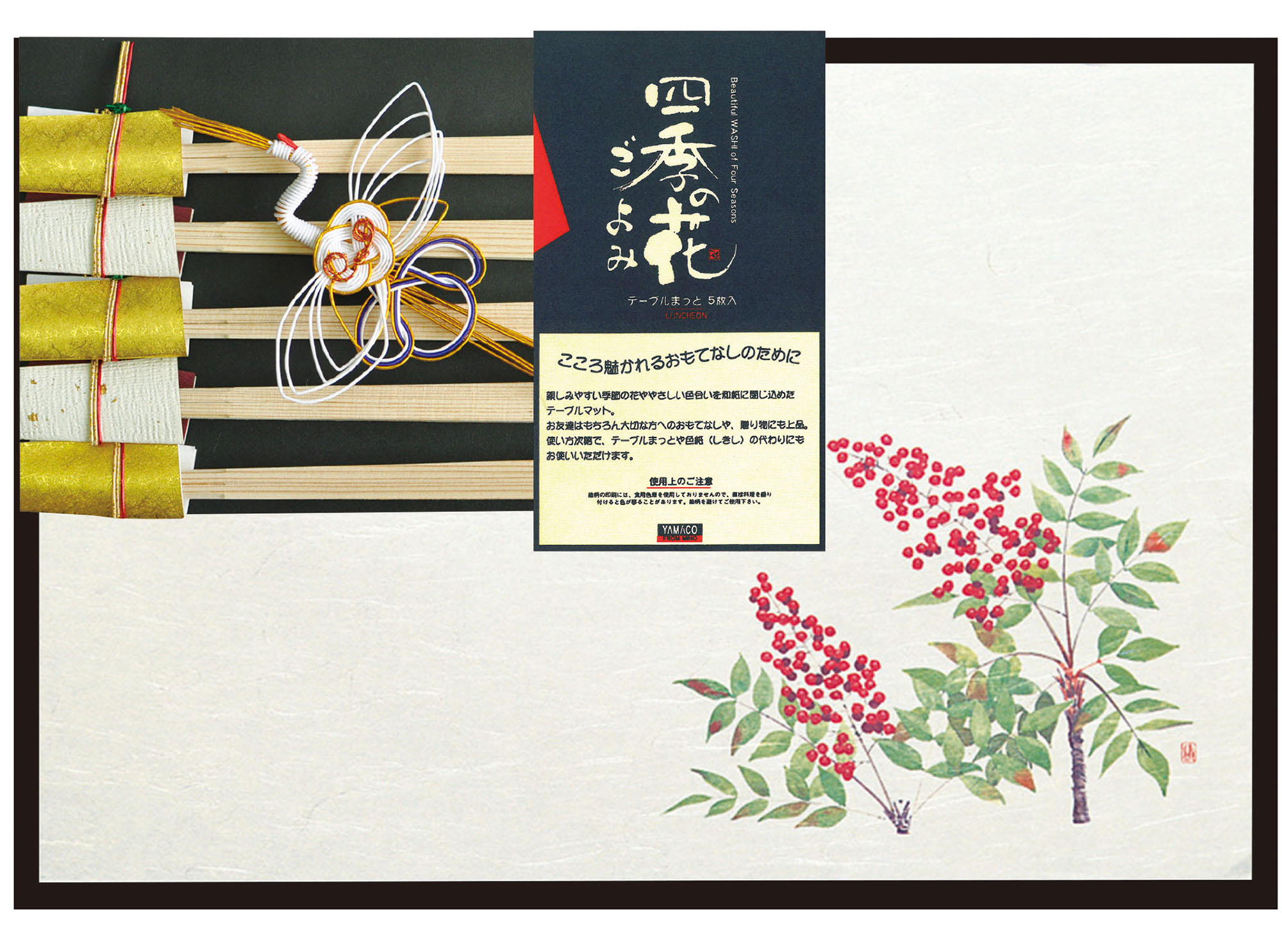 JANコード4988484887552 キャッチコピー●四季の花ごよみ 商品説明●おもてなしセット。●商品の寸法、色、形状は多少異なる場合がございます。ご了承ください。●食用インキを使用しておりませんので、直接お料理を盛り付ける時は、必ず印...