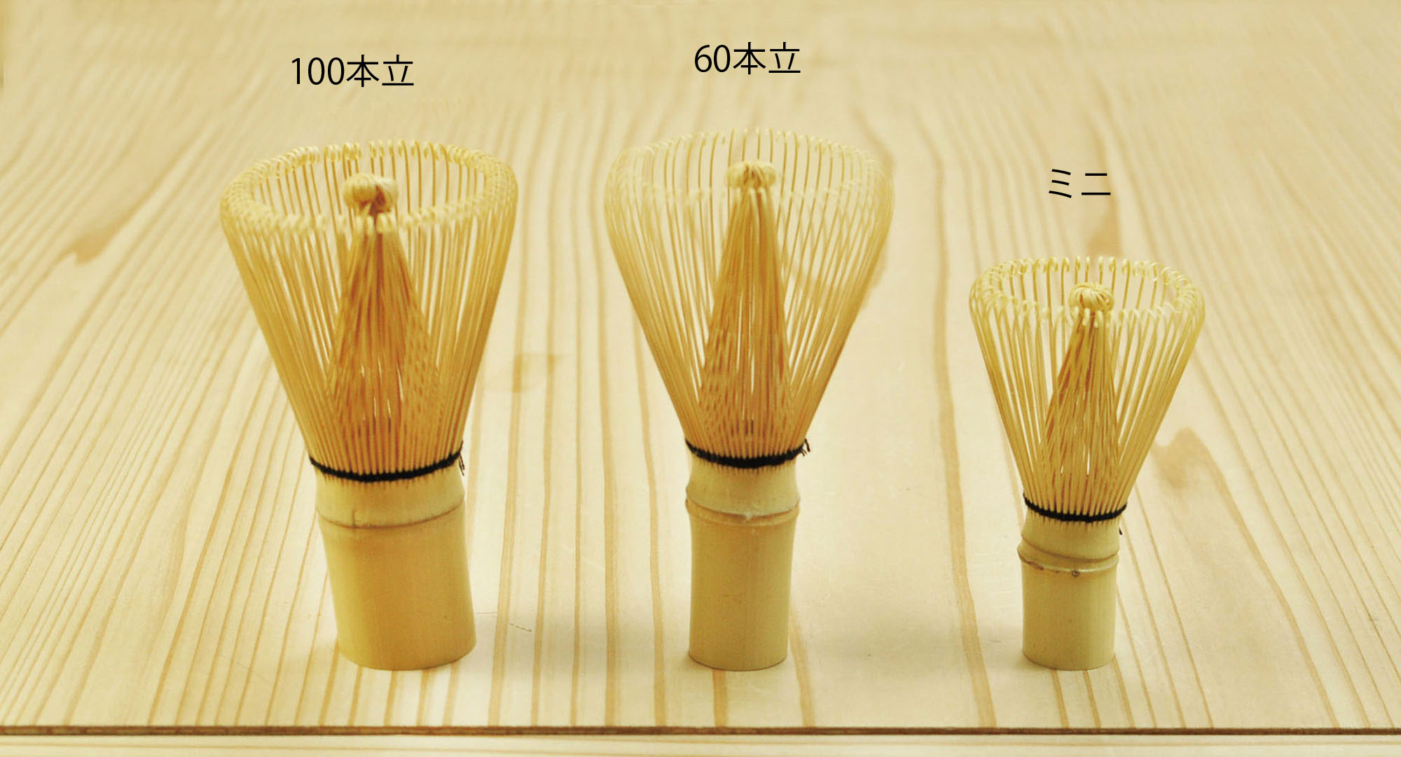 JANコード4988484897193 キャッチコピー●まぜたり、泡だてたり 商品説明●茶せん●商品の寸法、色、形状は多少異なる場合がございます。●天然素材を使用しているため、サイズや色合い、風合いがひとつひとつ異なります。ご了承ください。...