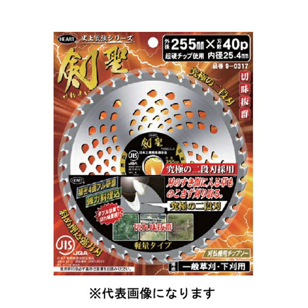 型番株式会社ハートフルジャパン 商品説明●刃のすき間に入る草も残さず刈り取る、究極の二段刃。●用途：一般草刈・畦刈・笹刈・山林下刈。●斜埋込二段刃。 仕様●サイズ：外径/230mm、内径/25.4mm●刃数(P)：36