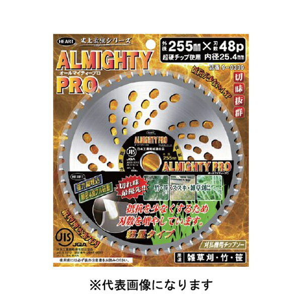 型番株式会社ハートフルジャパン 商品説明●抵抗を少なくするため刃数を増やしています。●用途：笹竹刈・山林下刈・一般草刈・畦刈。●縦埋込強力型。 仕様●サイズ：外径/230mm、内径/25.4mm●刃数(P)：44