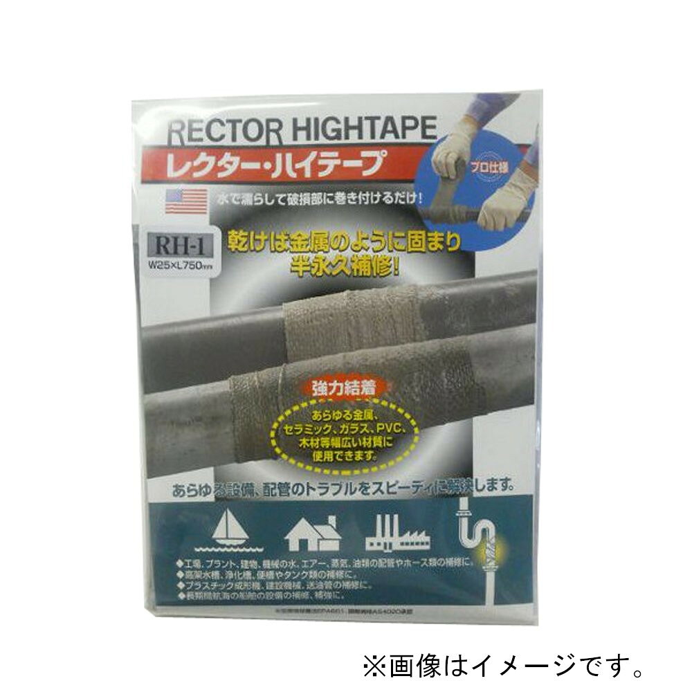 JANコード 4560361000065 キャッチコピー ●濡らして巻きつけるだけの簡単作業。 商品説明 ●乾けば金属のように固まり半永久的に持続。●対応パイプ径:20A以下。●形式:ファイバーグラス製の布テープ。●ラップの巻き数:8回位巻...