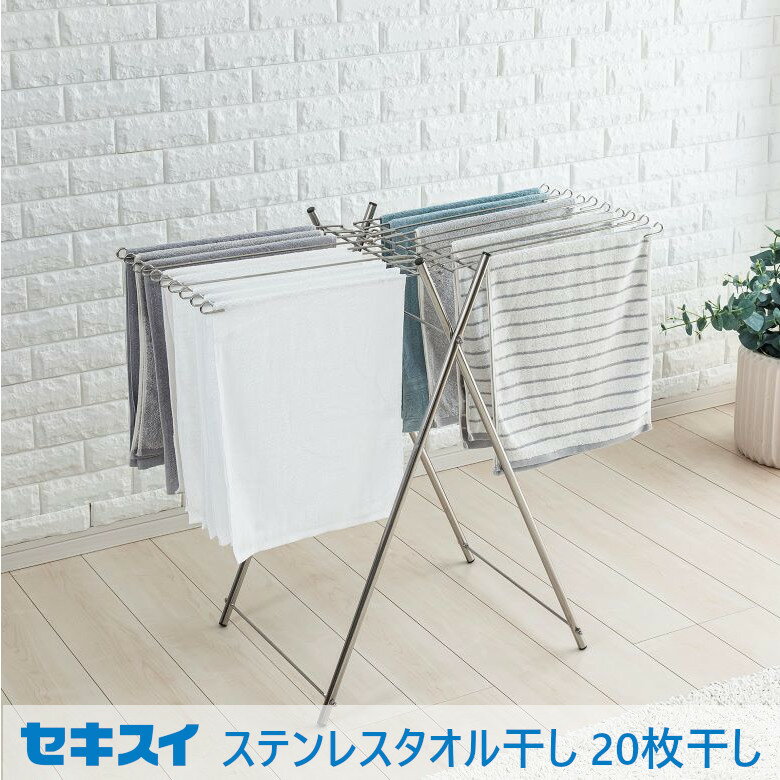 JANコード 4570030470433 キャッチコピー ●サビに強いステンレス製で、ベランダや浴室など屋内外で使える便利なタオル干し。 商品説明 ●折りたたみ式で収納もラクラク、使わないときは約7cmのスリムサイズに。●幅40cmまでのス...