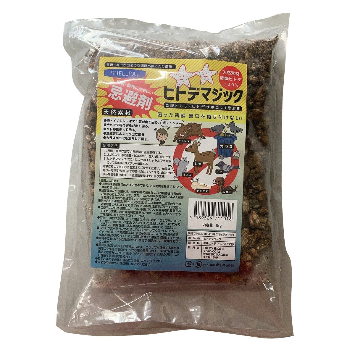 JANコード 4589529711018 キャッチコピー ●ハト・カラス・その他獣害対策に。 商品説明 ●ヒトデマジックは乾燥ヒトデ100%使用の天然忌避剤です。●害虫・害獣が出そうな場所へ撒くだけ簡単!。●天然原料なので動物にも環境にも優...