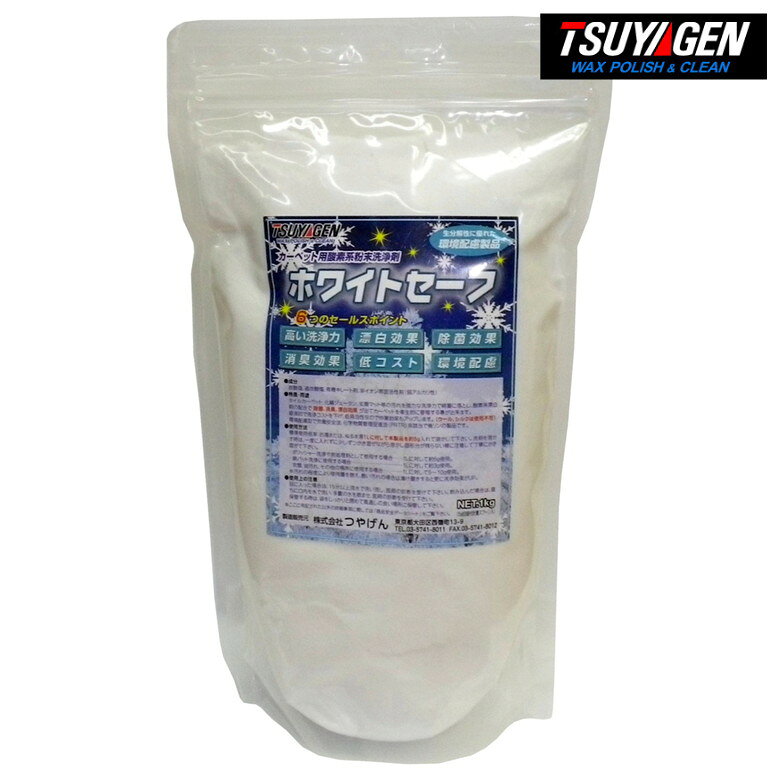 JANコード 4589908003253 キャッチコピー ●除菌・消臭・漂白効果の有る酸素系粉末洗浄剤! 商品説明 ●酸素系漂白剤の配合により除菌、消臭、漂白効果が有り、低発泡性で作業効率が良いカーペット用洗浄剤です。●環境に優しく労働安全...
