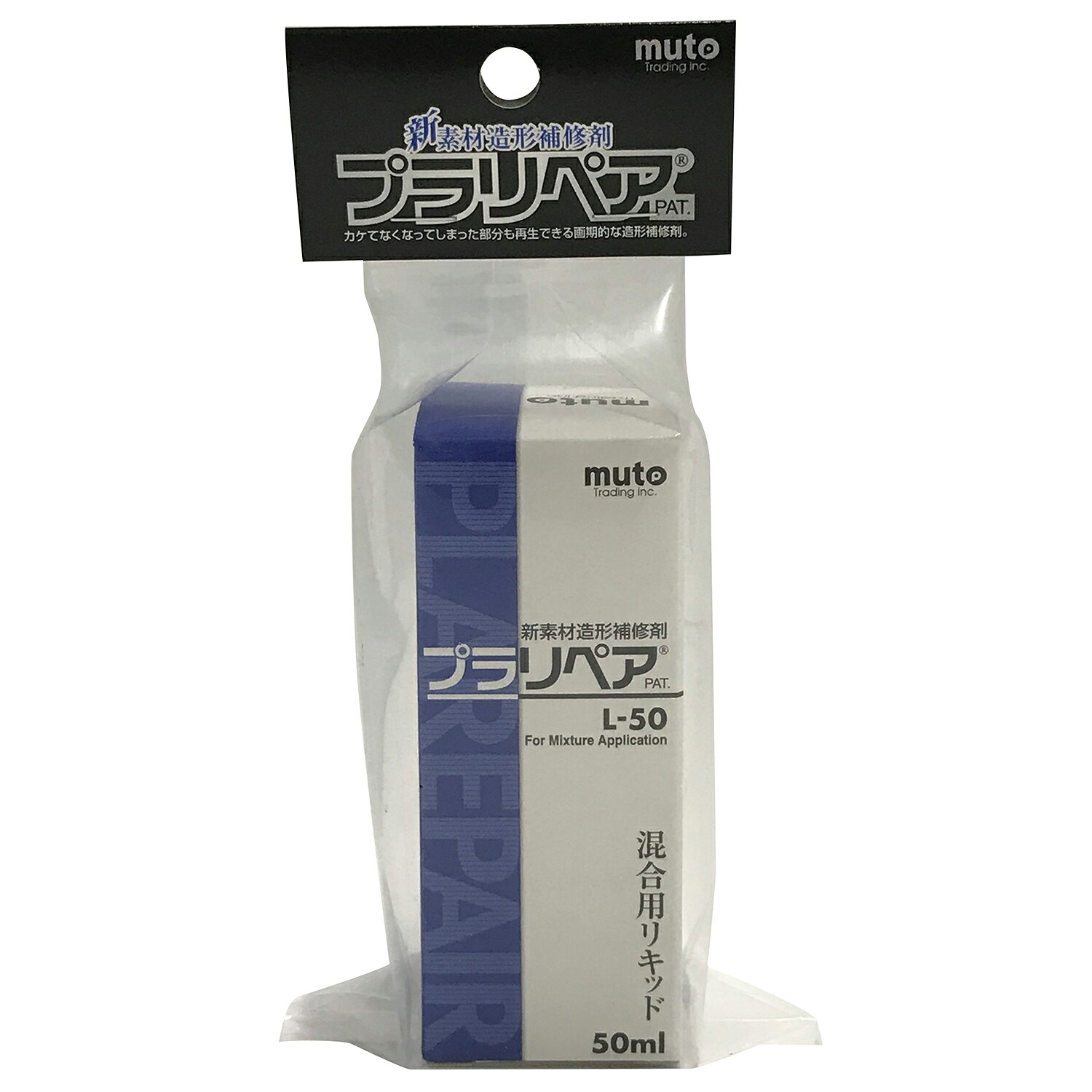 JANコード 4905533005491 キャッチコピー ●プラリペアの専用リキッド。 商品説明 ●「プラリペア専用パウダー」と一緒ご使用ください。●第4類第1石油類危険等級II。 注意事項 ●ご使用前に必ずメーカー作成の説明書をお読みくだ...
