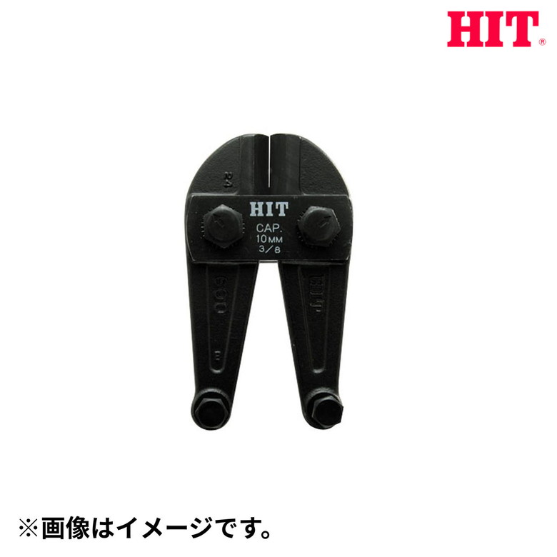 JANコード 4953830000138 キャッチコピー ●刃先の調節が約2000回切断に1回でOK! 商品説明 ●特許偏芯ボルト方式を採用していますので、刃先が簡単に平行移動でき微調節が容易に行えます。●刃先の調節は約2000回切断に1回...