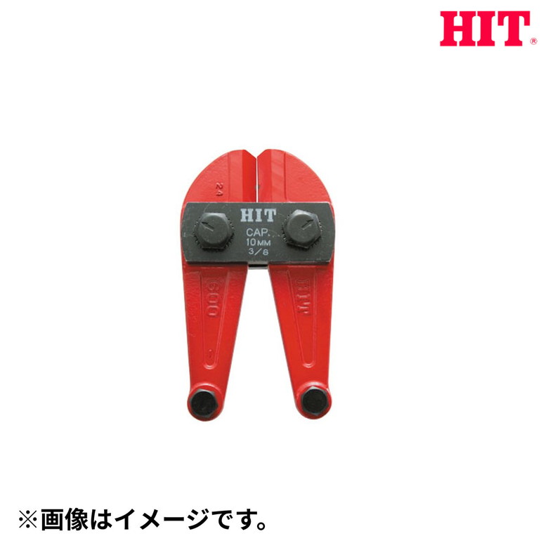 JANコード 4953830003689 キャッチコピー ●高鋼線の切断に特化。 商品説明 ●ボルトクリッパーBC900H用の交換用の刃です。●硬度HRC21からHRC48の高鋼線の切断に特化しています。●刃幅調整に偏芯ボルト機構を採用しス...