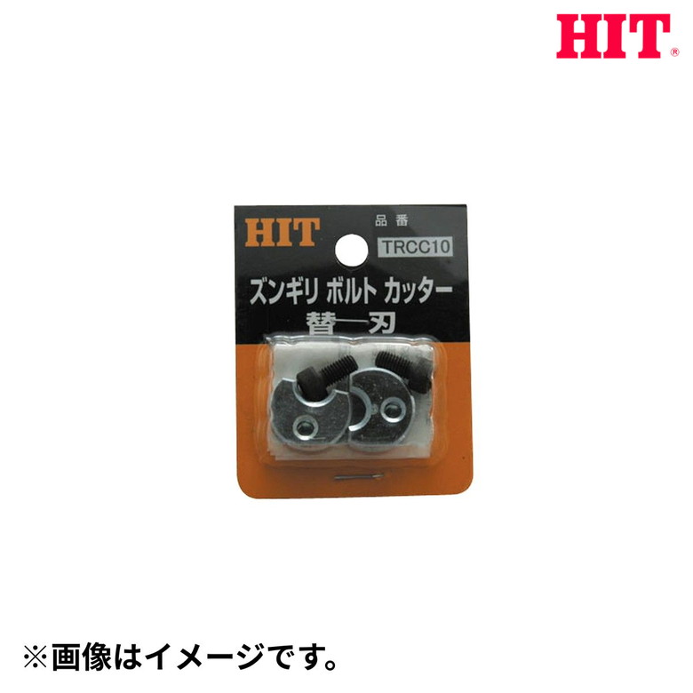 JANコード 4953830010496 キャッチコピー ●ズンギリボルトカッター替刃。 商品説明 ●本体を持っていると、替刃の交換だけでサイズに合わせてズンギリボルト・全ネジが切断出来ます。●切断能力(mm)鋼板(軟鉄):W12。●切断能...
