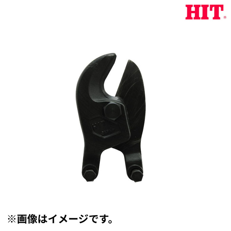 JANコード 4953830033693 キャッチコピー ●ケーブルカッターCC50用の替刃。 商品説明 ●ケーブルカッターCC50の刃の交換にご使用ください。●付属品:ボルト2本、ナット2ヶ。 注意事項 ●鋼芯入りケーブル線の切断は出来ません。