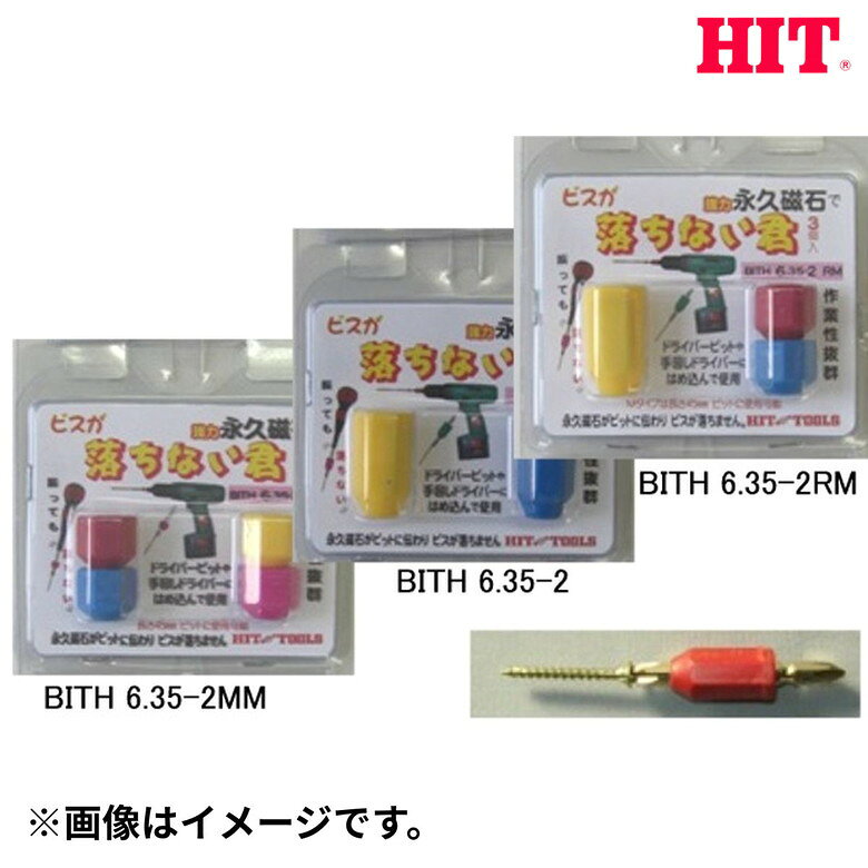 JANコード 4953830325934 キャッチコピー ●ビットやドライバーに取り付けて使用すると磁力が強くなりビスが落ちにくい。 商品説明 ●ネオジム磁石を内封しビットやドライバーに取り付けて使用すると磁力が強くなりビスが落ちにくくなり...
