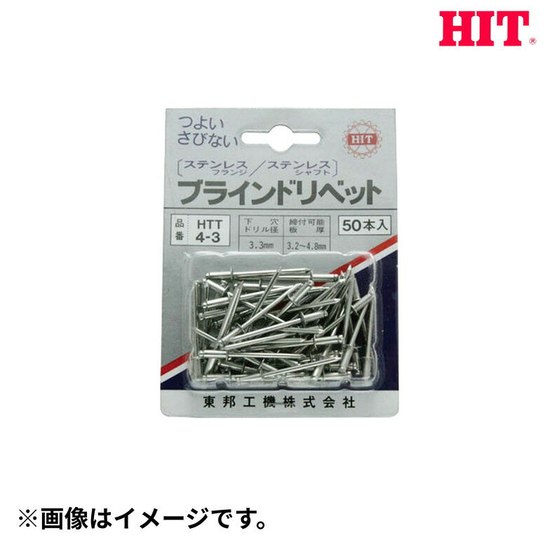 JANコード 4953830608433 キャッチコピー ●ネジたてが出来ない薄板のかしめに。 商品説明 ●ネジたてが出来ない薄板のかしめが可能です。●反対側に手の廻らない箇所のかしめが可能です。●フランジ径(mmΦ):3.2。●下穴径(m...