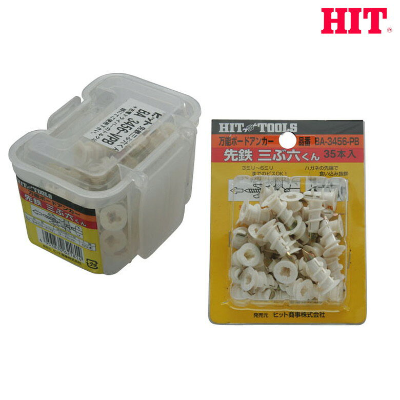 JANコード 4953830621807 キャッチコピー ●厚さにこだわらない兼用タイプ3mm~6mmまで対応。 商品説明 ●ビス径3mmから6mm対応で、ボードの厚みに関係なく使える兼用タイプです。●薄べニヤ・ケイカル板(板圧3mm~5m...