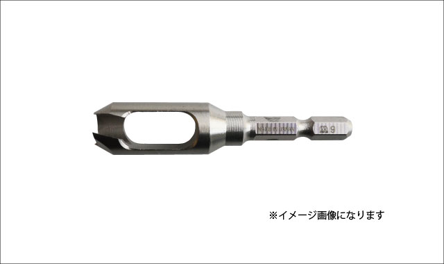 JANコード 4962660032127 キャッチコピー ●皿取錐で皿を取ることでビス頭がきれいにおさまります。 商品説明 >●皿取錐は下穴あけと皿取加工、埋め込み用穴あけが同時に行えます。●埋木錐はお好みの木材で木栓をつくることができます...