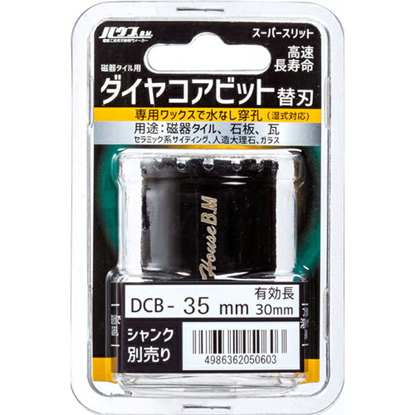 JANコード 4986362050609 キャッチコピー ●磁器タイル用ダイヤコアビット替刃。 商品説明 ●磁器タイル用ダイヤコアビット替刃。●全長/有効長:51/31(D39)mm●適合シャンク:CP5766SK2、DCB-AL(シャンク...
