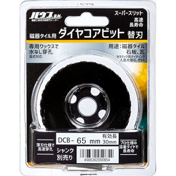 JANコード 4986362050654 キャッチコピー ●磁器タイル用ダイヤコアビット替刃。 商品説明 ●磁器タイル用ダイヤコアビット替刃。●全長/有効長:44/30(D39)mm●適合シャンク:CP5766SK2、DCB-AL(シャンク...