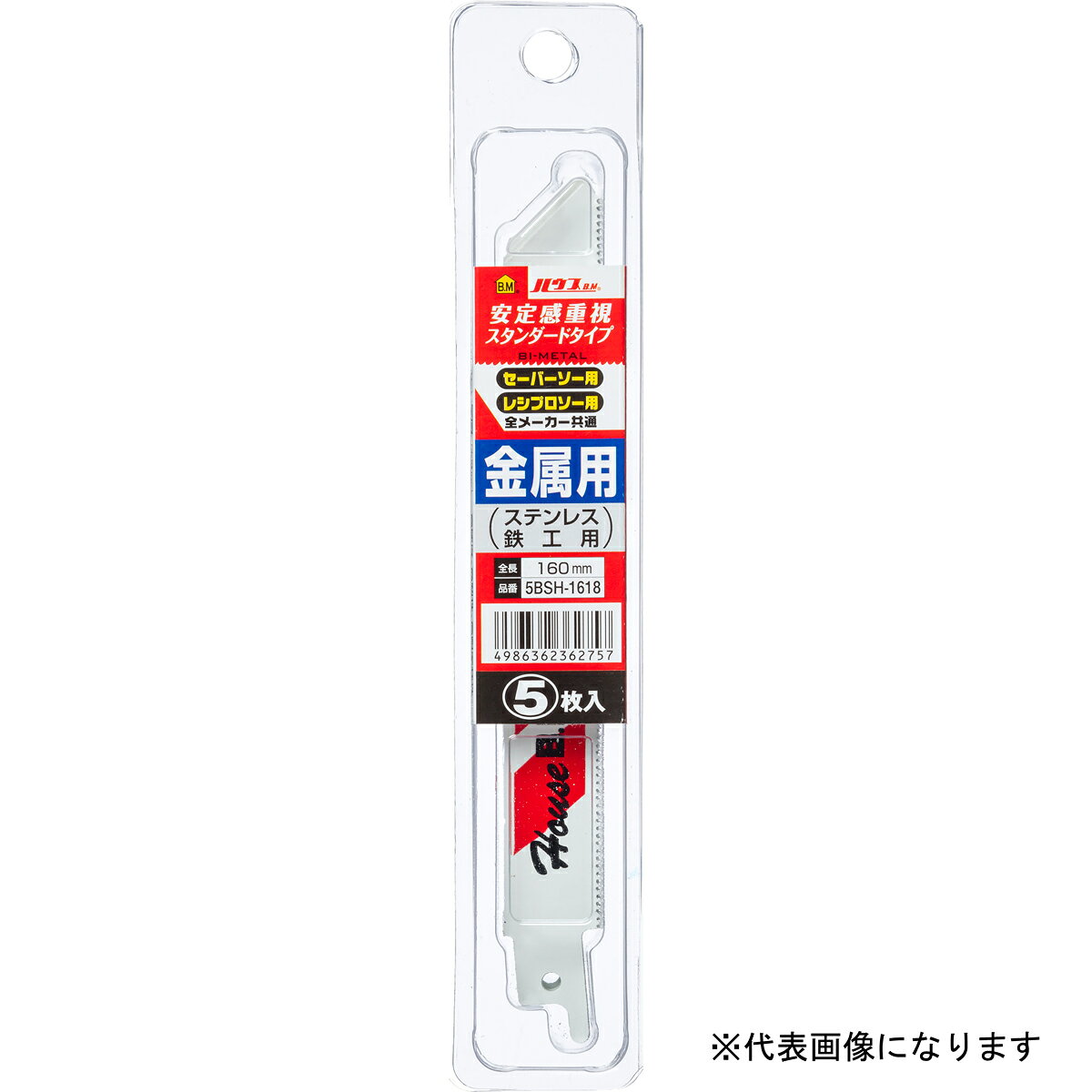 JANコード 4986362362122 キャッチコピー ●金属用スタンダード。 商品説明 ●刃先はコバルトハイス鋼、背部は特殊バネ鋼のバイメタル構造になっています。●折れにくく欠けにくいので、取り替えの手間が省けます。●多種多様の被削材に...