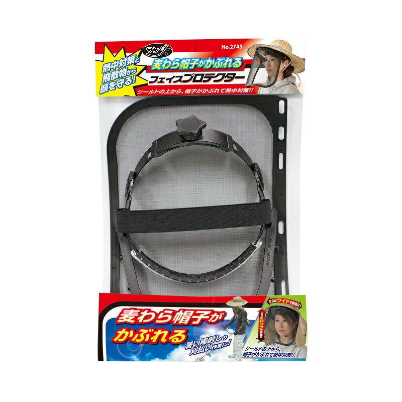 JANコード 4989586231250 キャッチコピー ●シールドの上から帽子がかぶれて熱中対策。【用途】●刈払い作業に。 商品説明 ●シールドの上から帽子がかぶれて熱中対策。【用途】●刈払い作業に。 注意事項