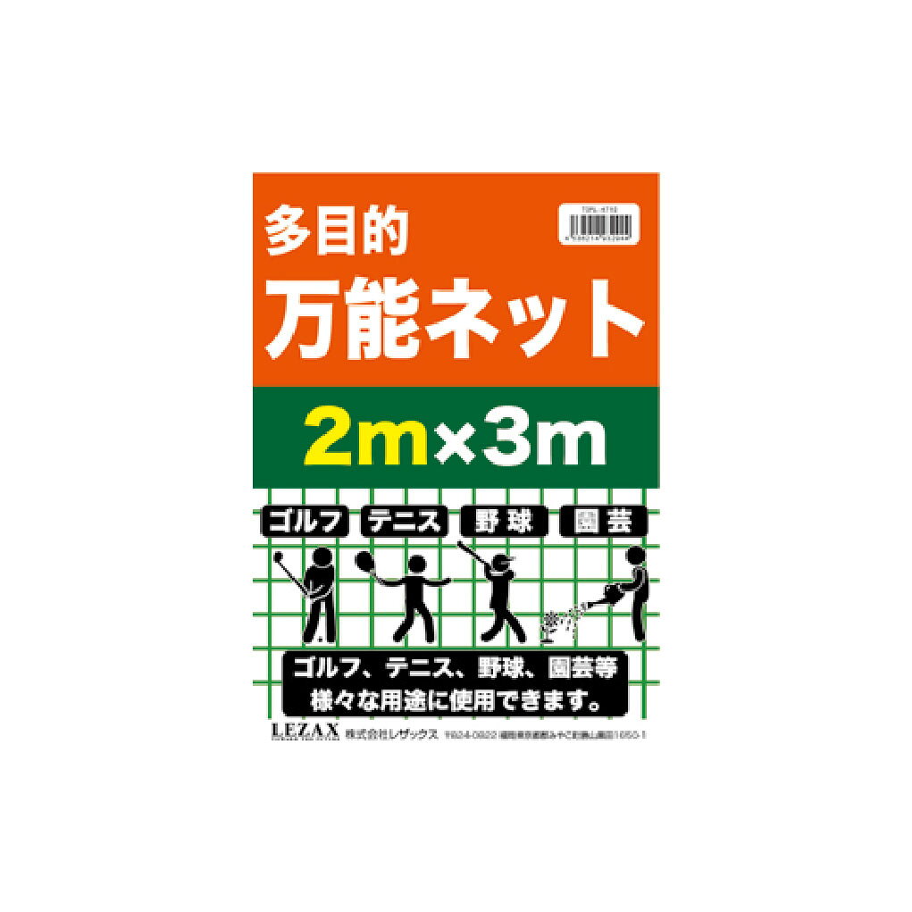 型番 TOPL-4710 商品説明 様々な用途に使用可能 例：ゴルフ・テニス・野球・園芸等